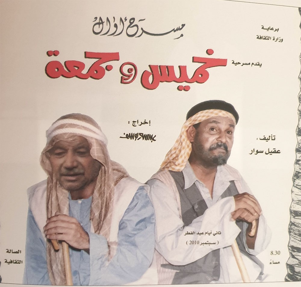 جريدة البلاد | أحمد عيسى: البساطة والعفوية سبب نجاح شخصية "حجي مكي