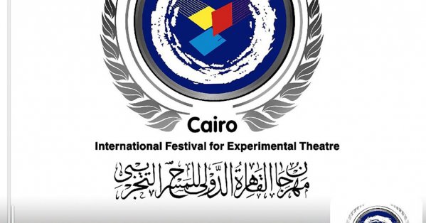 جريدة البلاد | ”التجريب المسرحي والتطور التكنولوجي“ بالقاهرة الدولي ...
