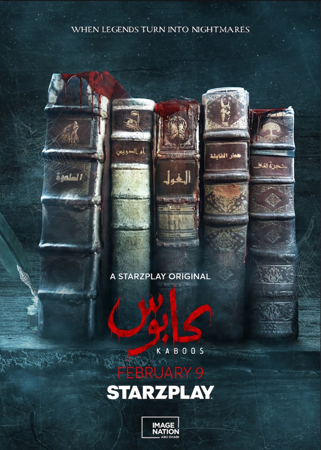 جريدة البلاد | STARZPLAY تطلق "كابوس" باكورة مسلسلاتها العربية الأصلية