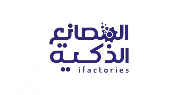 جريدة البلاد | "التجارة" تفتح الباب لتدريب متخصصين في المصانع الذكية ...